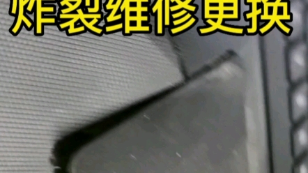 笔记本电脑电池炸裂维修