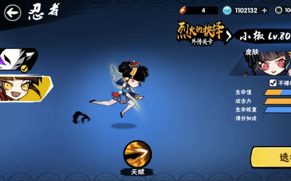 忍者必须死3新SSR武器