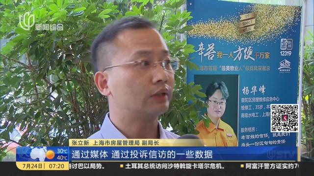 沪上物业公司将建立信用体系 直接挂钩招投标