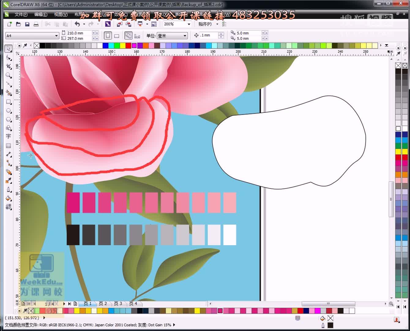 CDR视频教程 CDR教学视频教程 cdr教程实例 cdr教程全集 ...