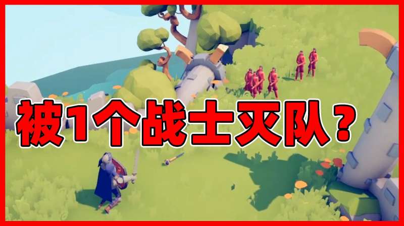 全面战争模拟器:一堆弓箭手打不赢一个战士?这有点离谱了!