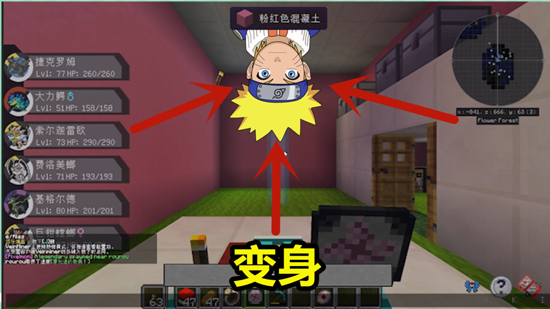 我的世界神奇宝贝【20】小伙伴们知道能量收集器怎么摆 最赚钱吗