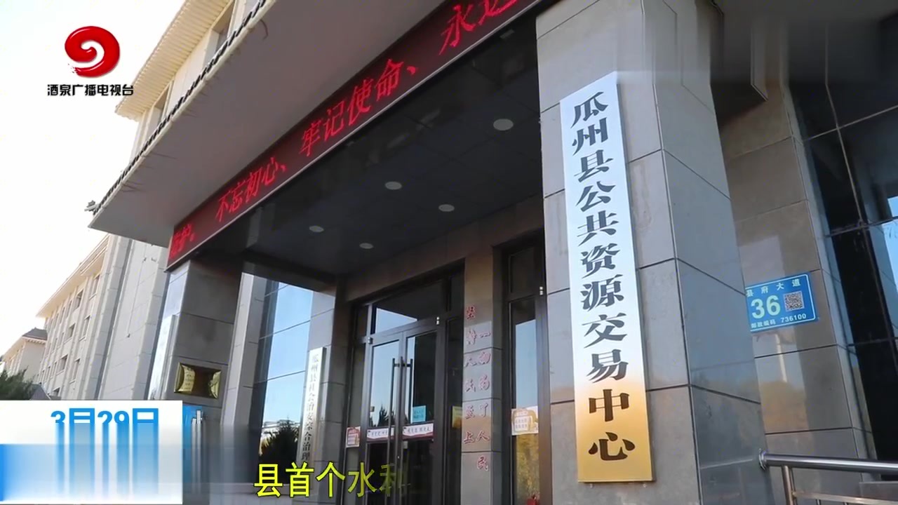 酒泉:瓜州县首个水利工程异地评标项目顺利完成