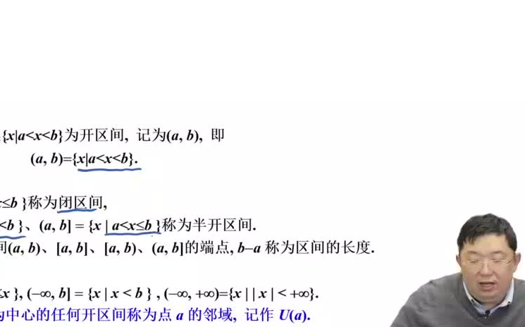 2022考研经济类联考经综数学全程班课程.第一章-1.1映射与函数