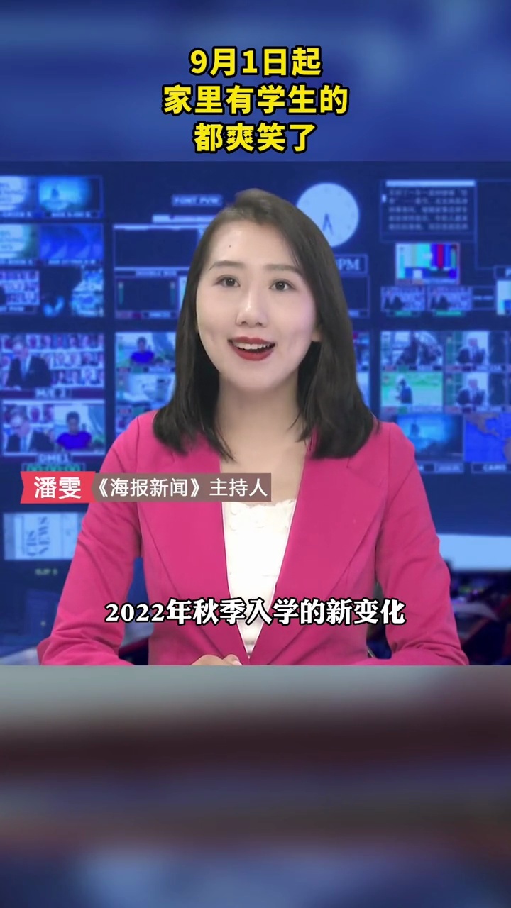 ...起,家有学生的都爽笑了!#教育#家长必读#新课标#入学#学生#义务教育