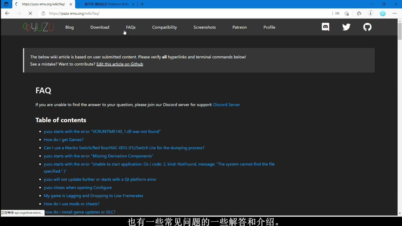 yuzu模拟器运行ns宝可梦