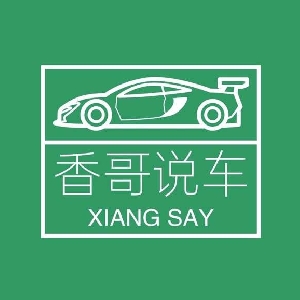 香哥说车 