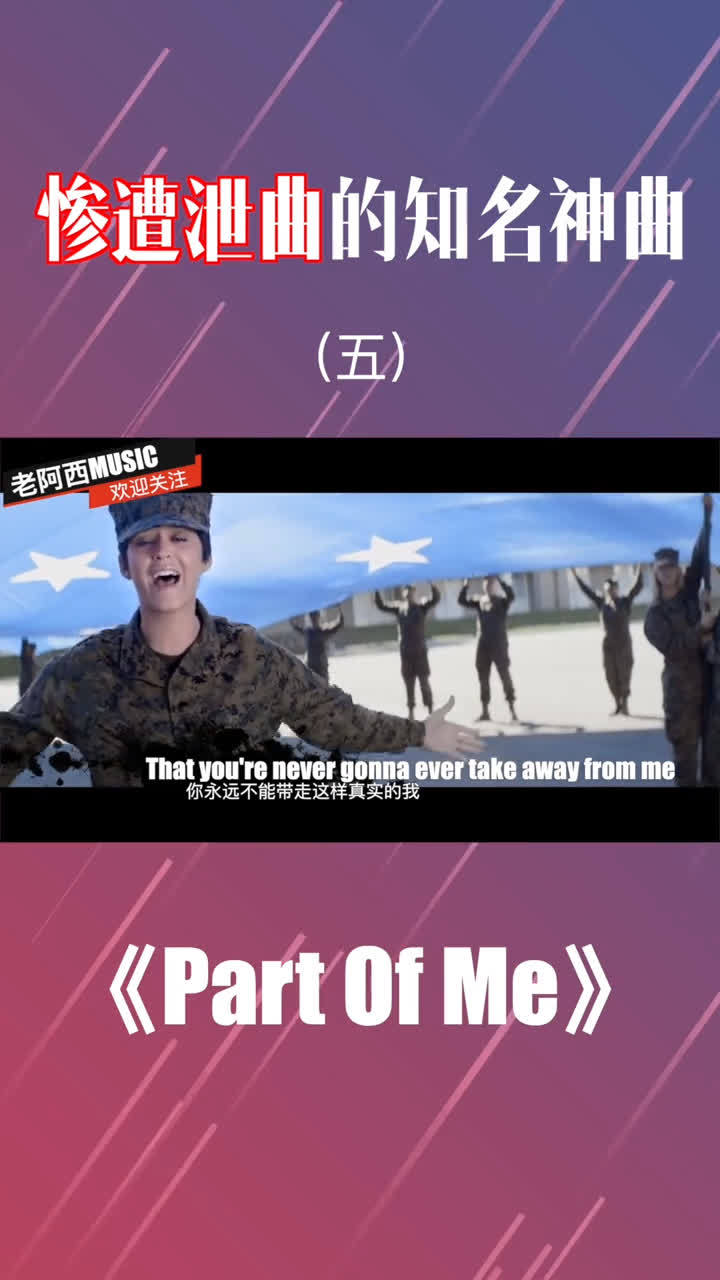 被泄两次要我心态早就崩了partofme水果姐katyperry歌曲