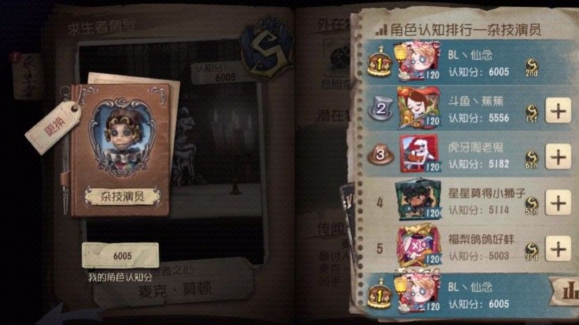 第五人格:震惊!前国一演员竟排位钓鱼