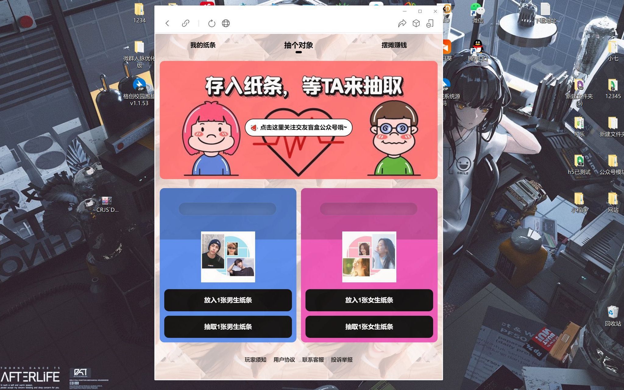 最新款交友盲盒新增功能搭建教程、免备案域名,免公众号,轻松日入千