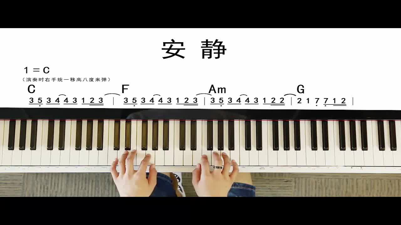钢琴入门教程钢琴入门教学视频第一课