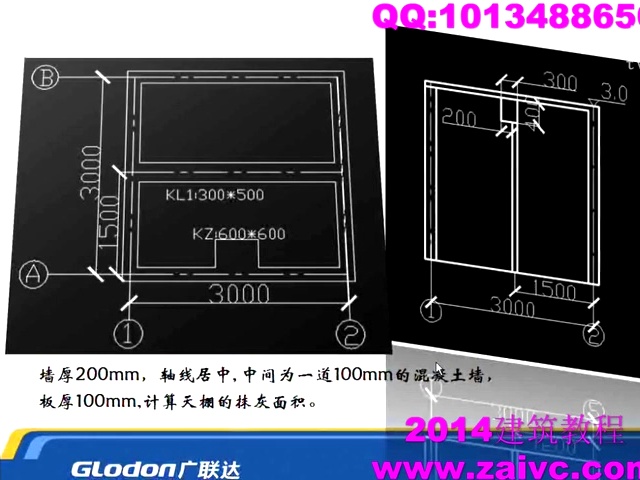 建筑工程 识图 造价 预算 土建定额怎样看图纸 -10房间装修-墙面