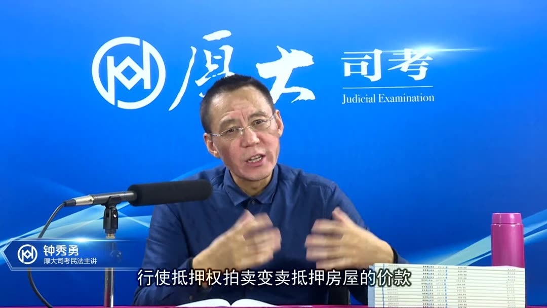 2016民法基础先修:21.担保物权(四)