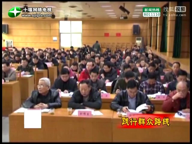 张湾区召开党的群众路线教育实践活动动员大会