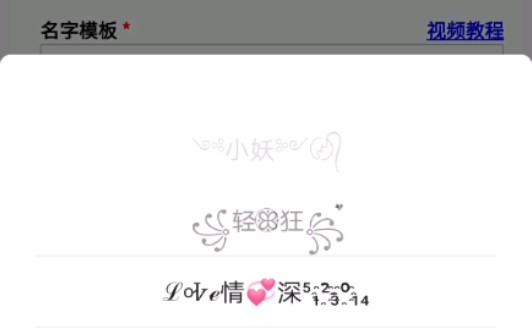 回顾一年来设计的网名符号,很多很多很多哦