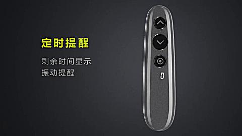 唯昕H100 spotlight数字激光翻页笔液晶屏投影笔聚光灯定时演示笔