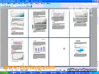 Word长篇文档排版技巧5