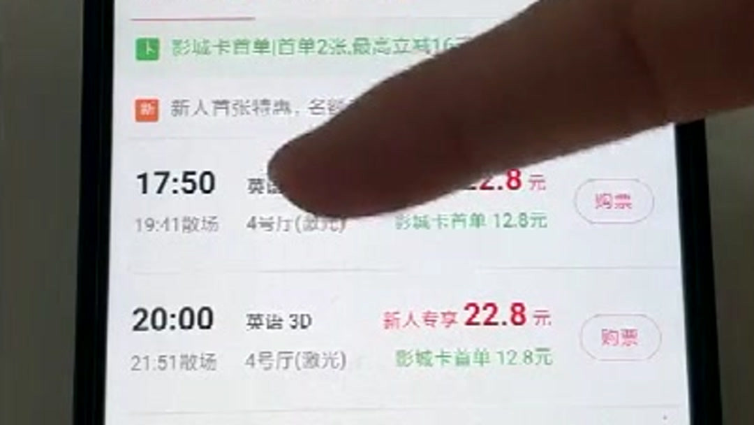 怎么在手机上买电影票