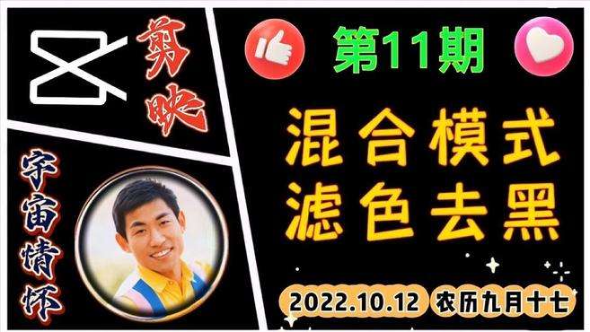 剪映:混合模式中的滤色功能去除黑白照片中的黑色,彻悟!