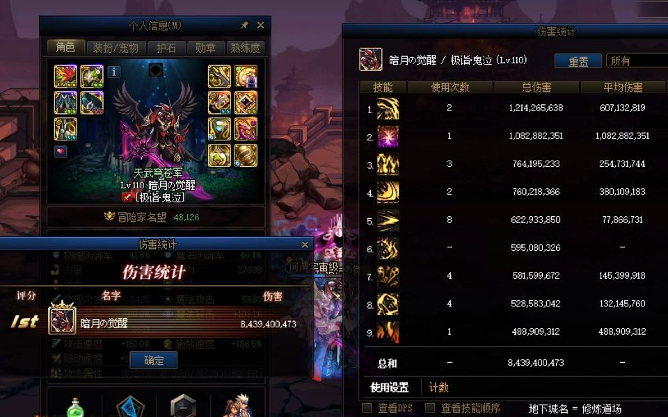 何谓宇宙级?4.8鬼泣单斗神84亿巴卡尔桩