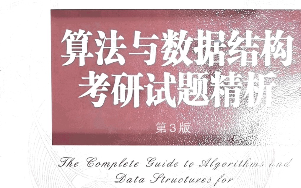 数据结构1800第二章线性表3