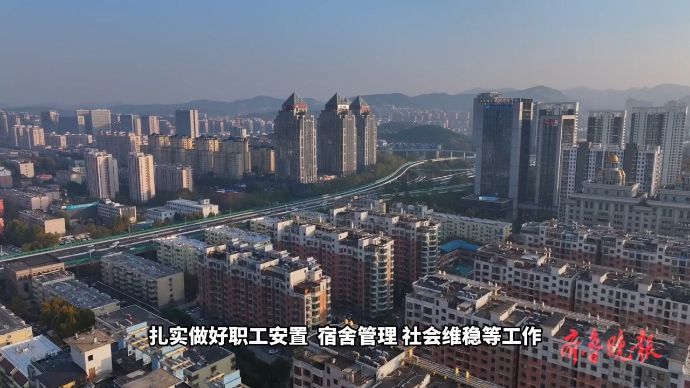 办理不动产证415户,济南资运集团处理改制改革遗留问题加速