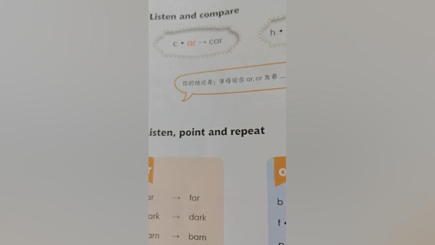 自然拼读ar or组合发音