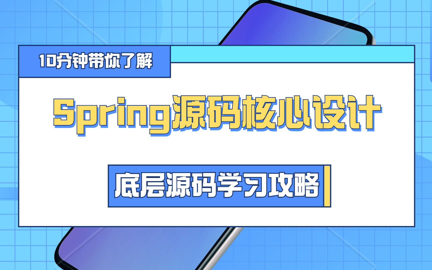 Spring源码合集:揭秘底层源码的核心设计,源码其实很简单!cglib动态...