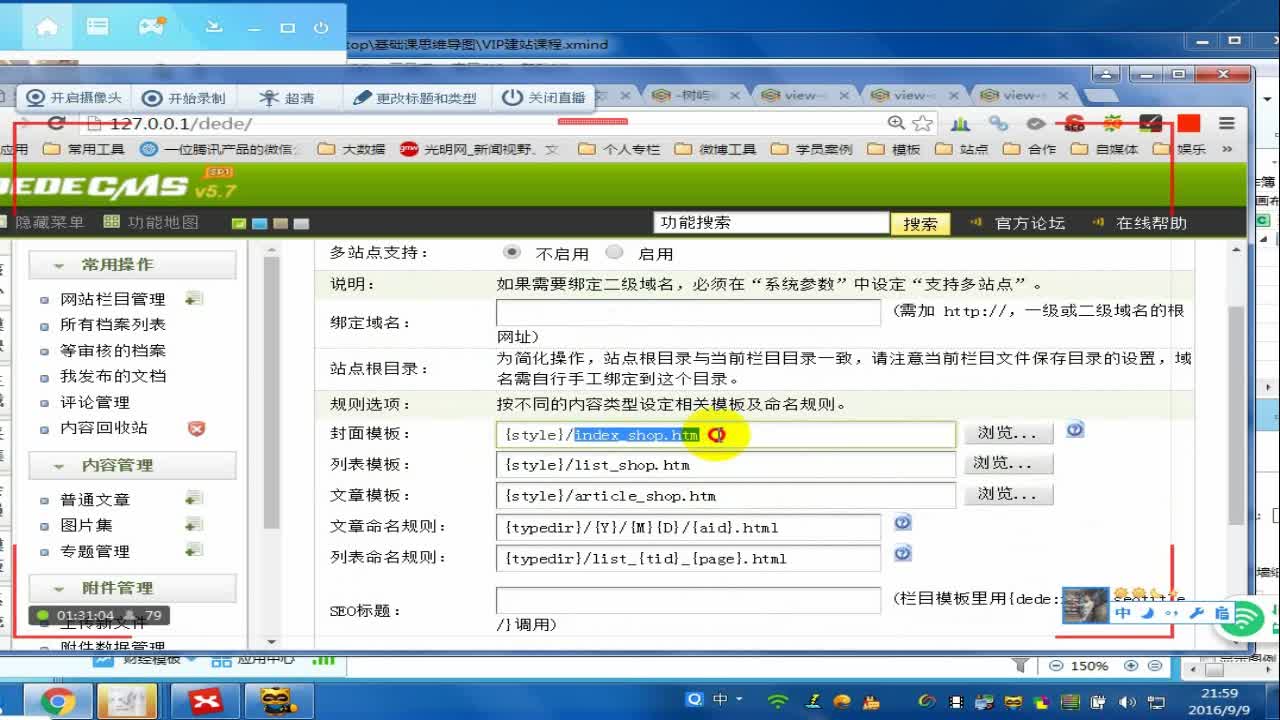 织梦栏目商品模型添加图片集46