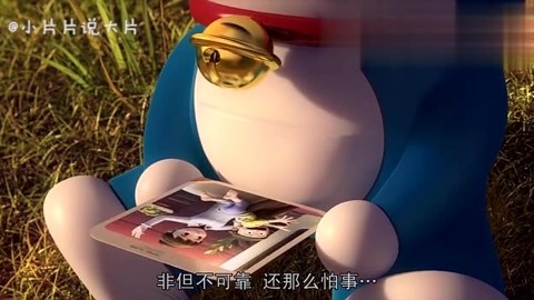 前一分钟吐槽《哆啦a梦》,后面哭成狗