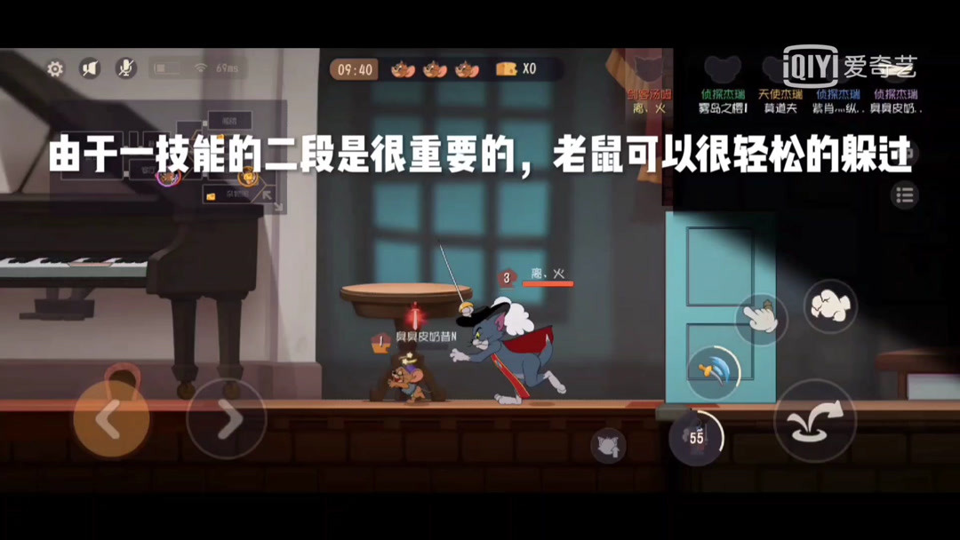猫和老鼠剑客汤姆的推荐玩法。