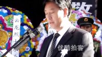 【拍客】道孚救火英雄云龙烈士追悼会在故土金川举行 各界群众悼念...