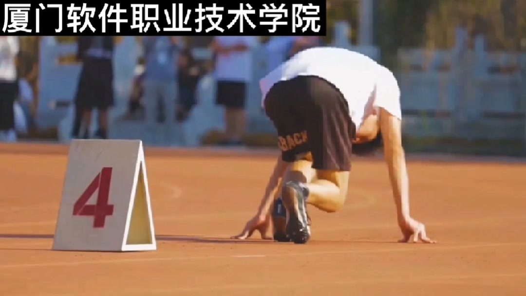 厦门软件职业技术学院校运会职业中专校园日常校园生活