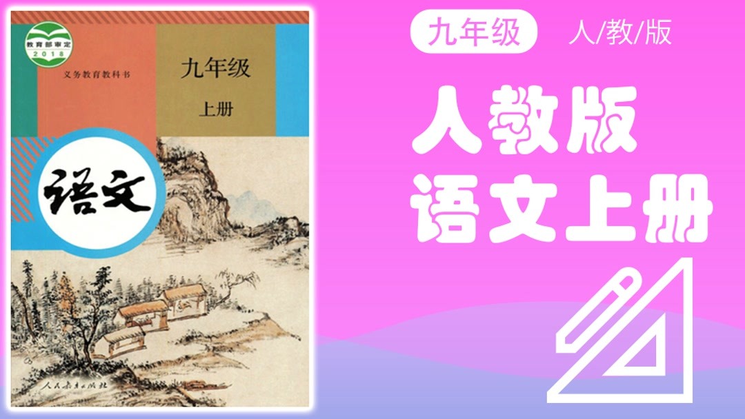 第15课《我的叔叔于勒》(第二课时)
