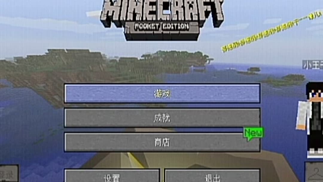 我的世界=addons=介绍