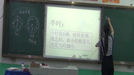 南宫 乔亚平 2014510482 一年级 小教 第二单元《认识钟表--认识半时》