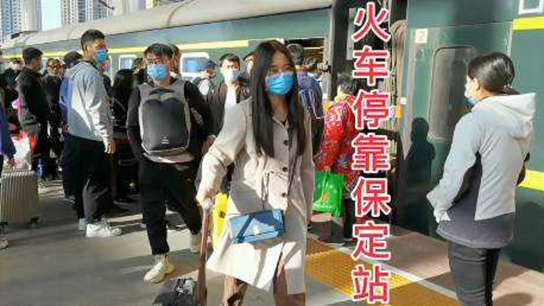 Z50列车停靠保定站晚点2分钟,从成都开往北京,能否正点到达北京