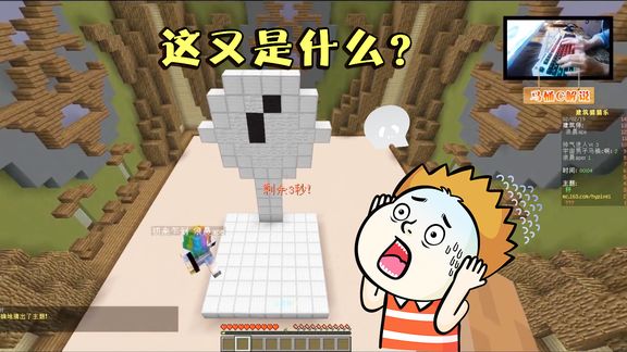 我的世界MC:我无语了,这居然是个商店?建筑猜猜乐02