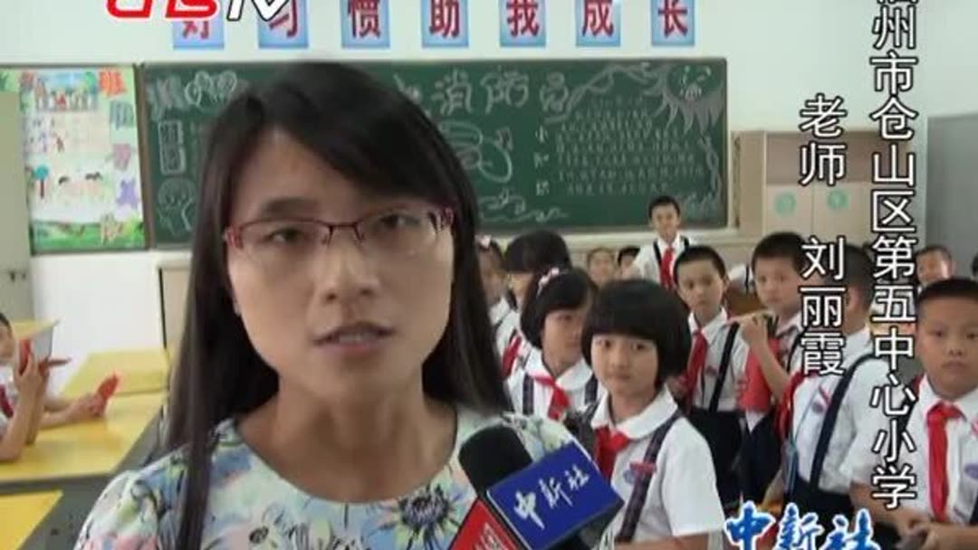 福州开展“零犯罪学校”创建活动 从小学起普法