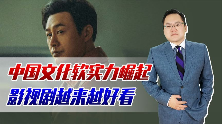 狂飙、流浪地球成功,代表中国文化软实力崛起,影视剧越来越好看