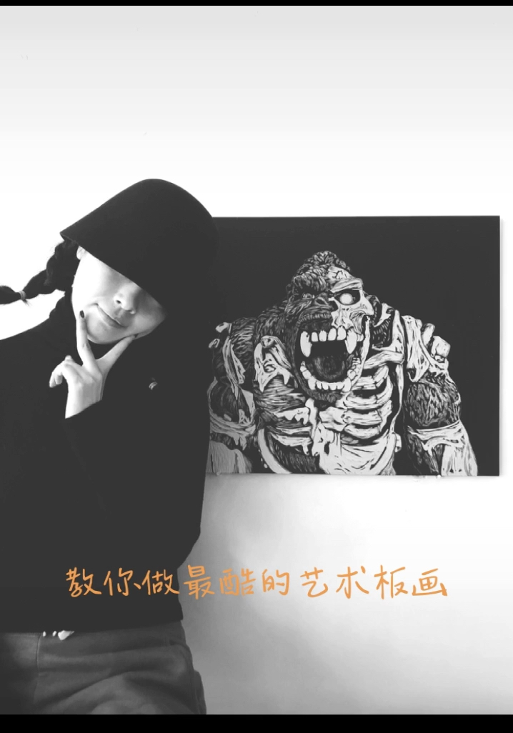 手工雕刻黑白木刻版画【大久保猩猩】制作