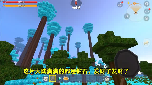 MC钻石大陆!钻石神器拿到手软,还能飞到1000米高