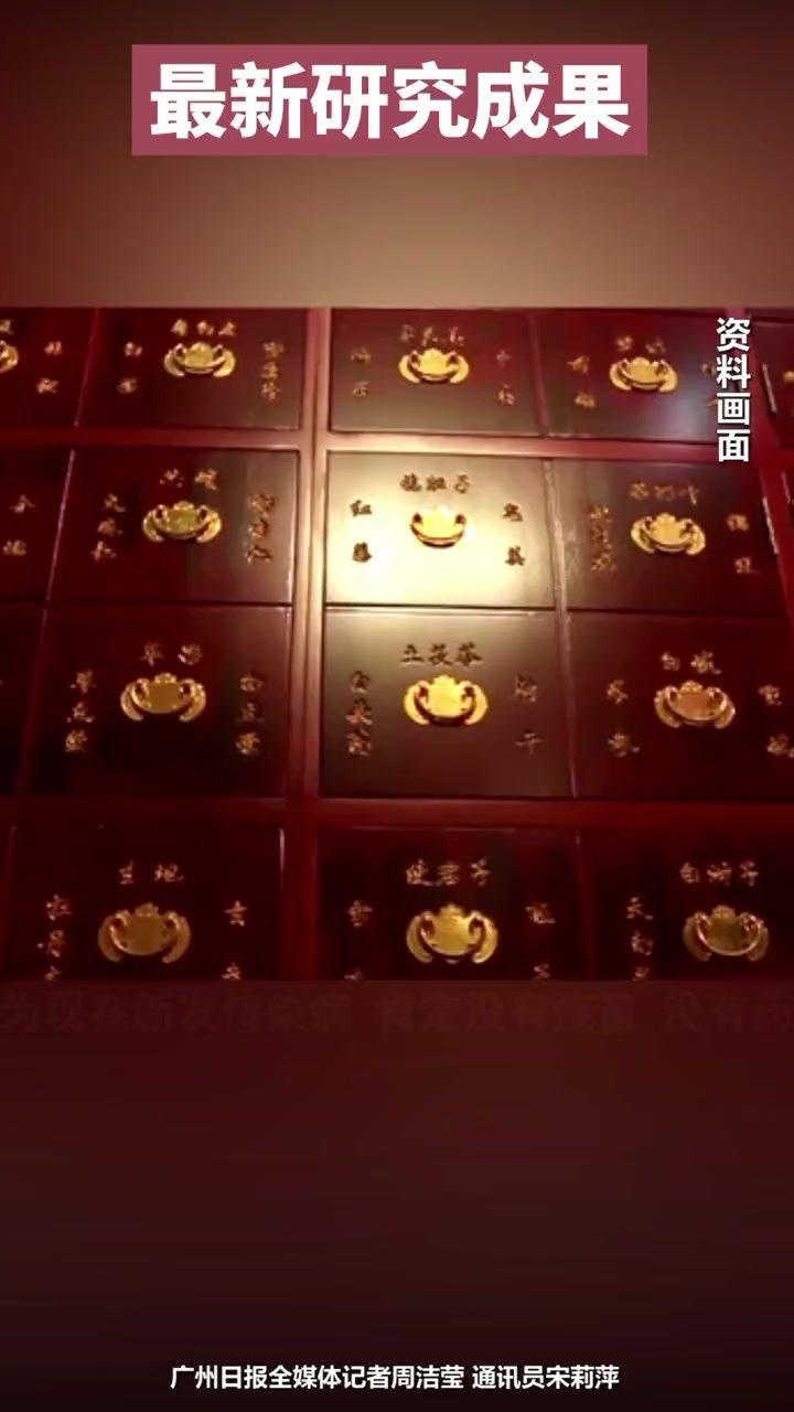 最新研究成果:使用 中医药 治疗可使 新冠肺炎 重症28天病死率从21%...