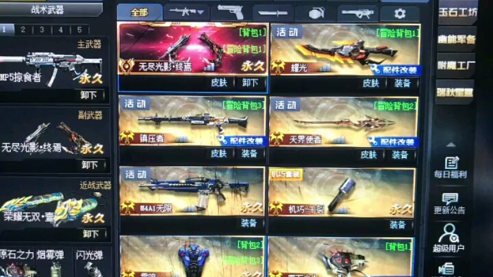 生死狙击送号看简介