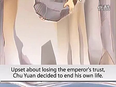 端午节 屈原的故事 英文字幕