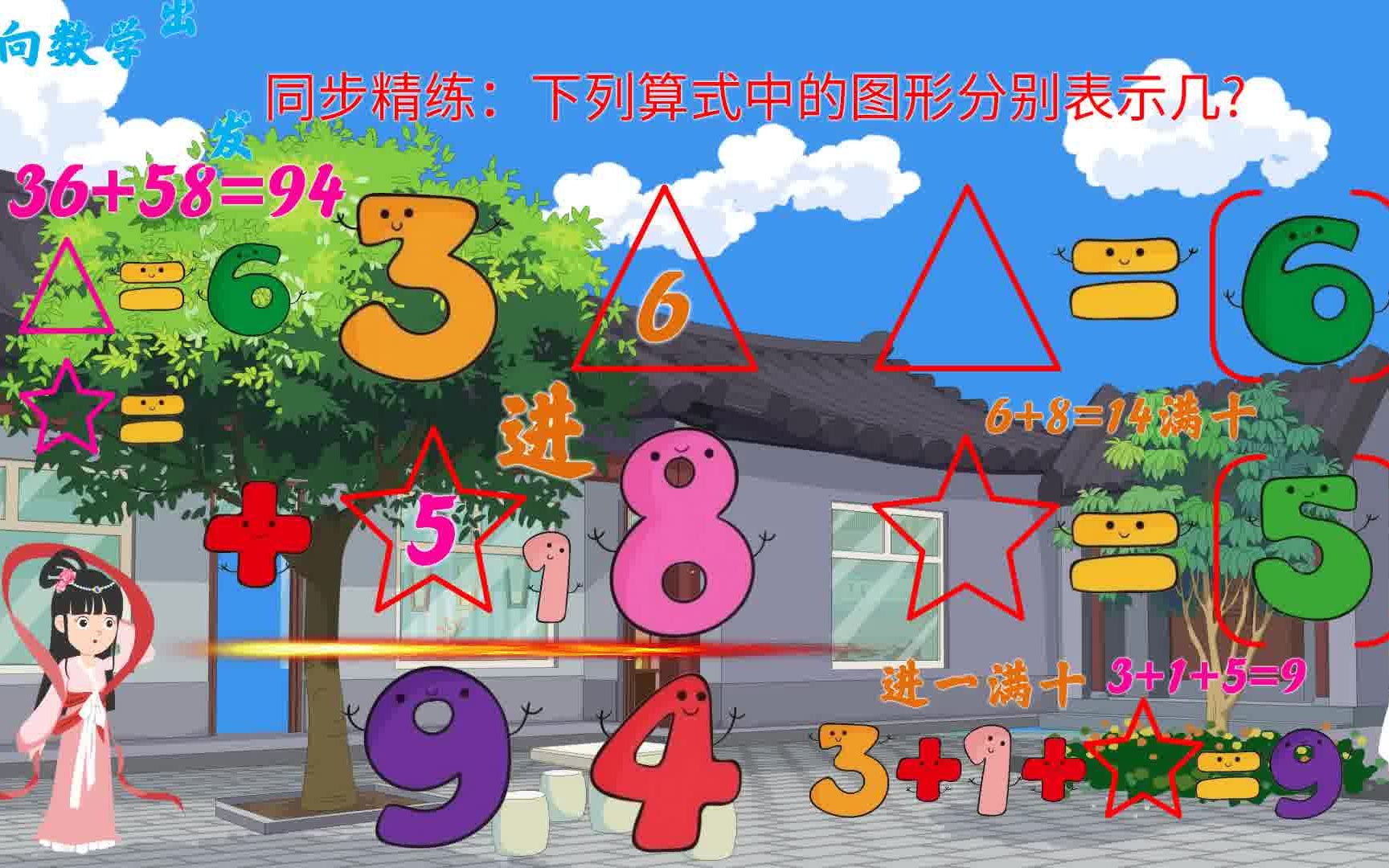 奥数例题:算式谜,下列算式中三角形和星形格表示几