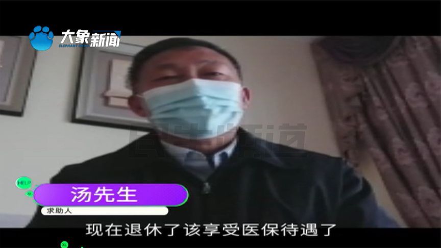 老人今年刚退休,医保卡无法使用,不能享受待遇焦急万分