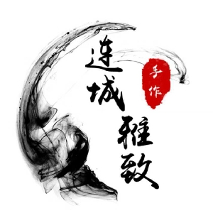 连城雅致绕线手作 