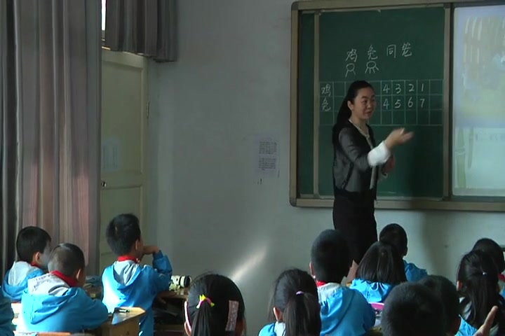 【获奖】小学数学获奖视频9 数学广角——鸡兔同笼-刘老师—市级优课...