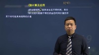 一级建造师建设工程经济培训课程工程经济资金等值计算及应用